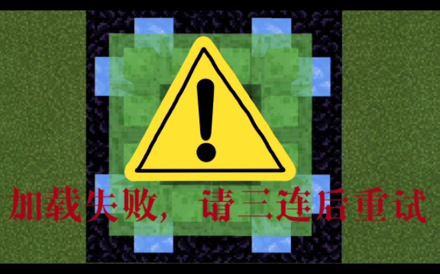 【我的世界手机版】音速船制造第三天。