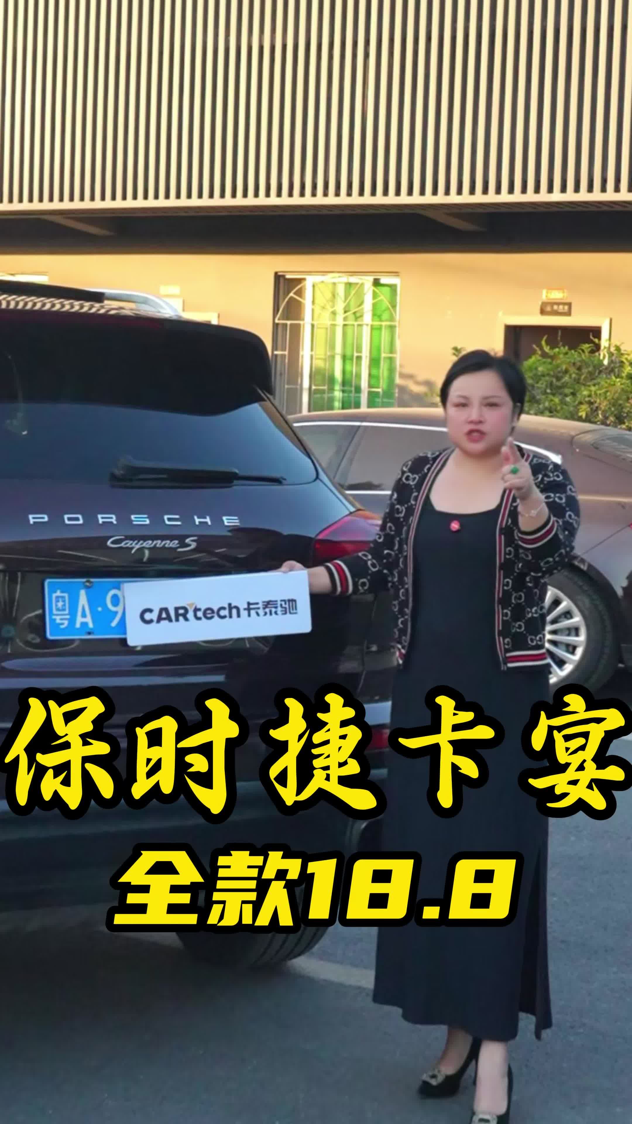 全款18.8开走保时捷大卡宴#二手车 #保时捷 #保时捷卡宴