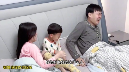 有你们这样的爸妈算我倒霉
