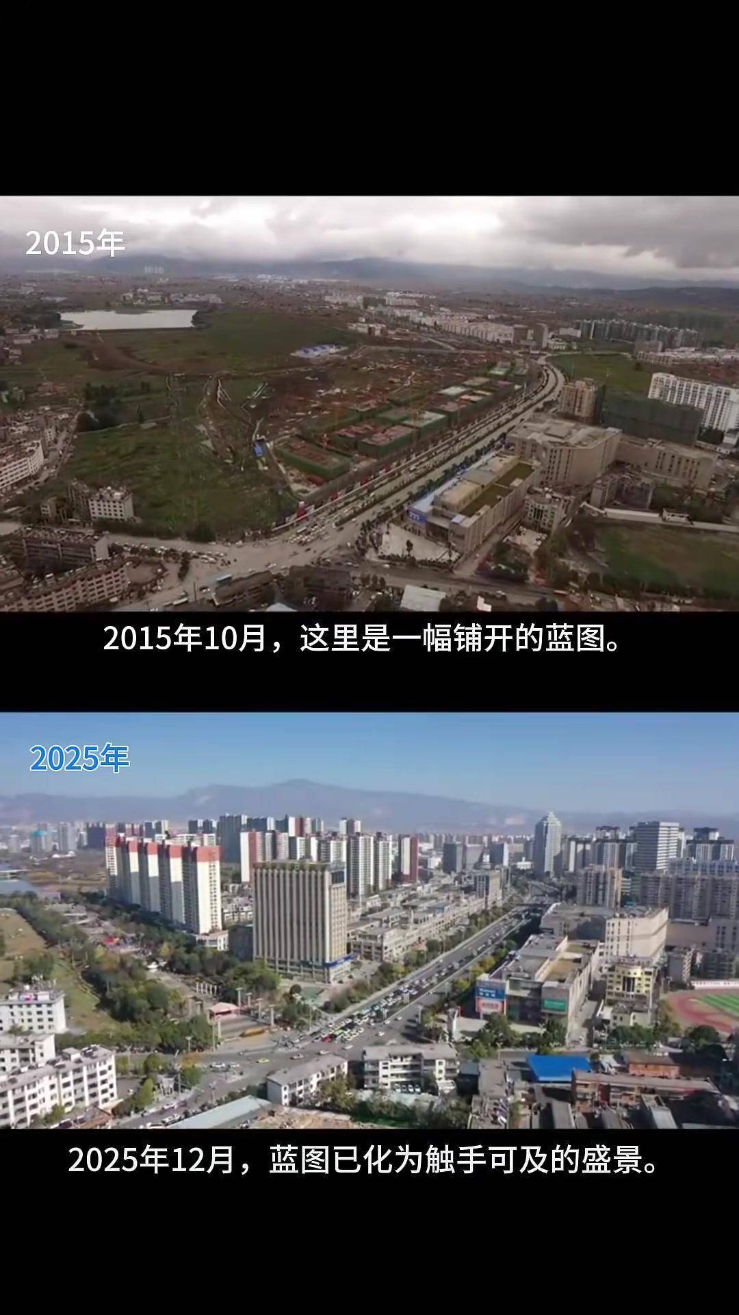 #奋进强国路阔步新征程【十年一瞬,省耕蝶变】#望帝故里秋城昭通...