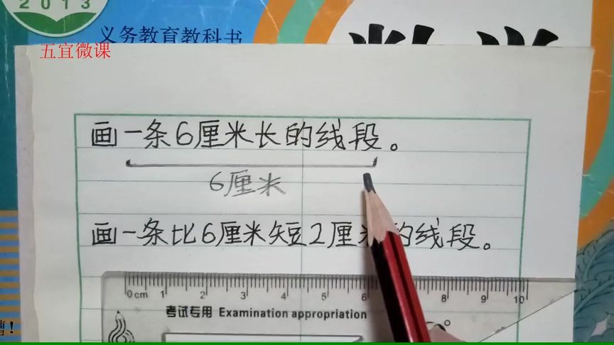 二年级数学画线段,数学基本操作,要掌握好