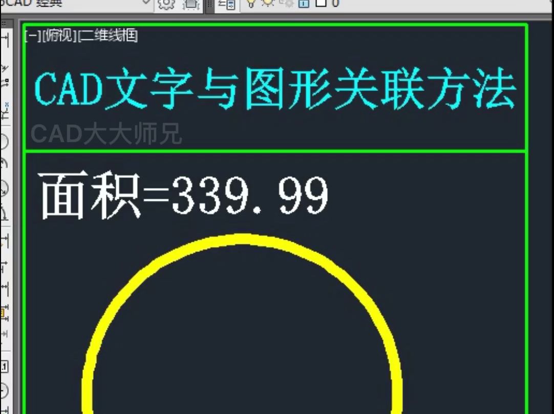 CAD如何让文字与图形动态关联变化