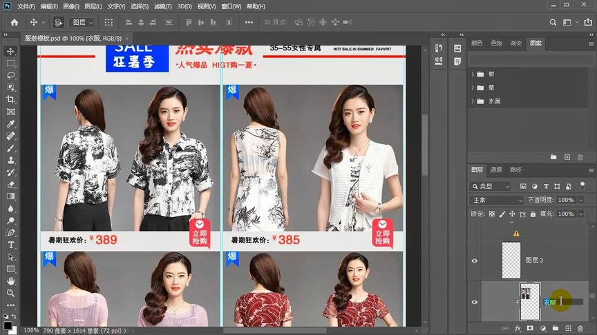 1.5 PS新功能—从图层生成图像资源