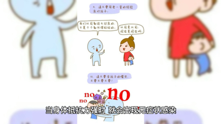 新冠肺炎无症状感染者是如何产生的