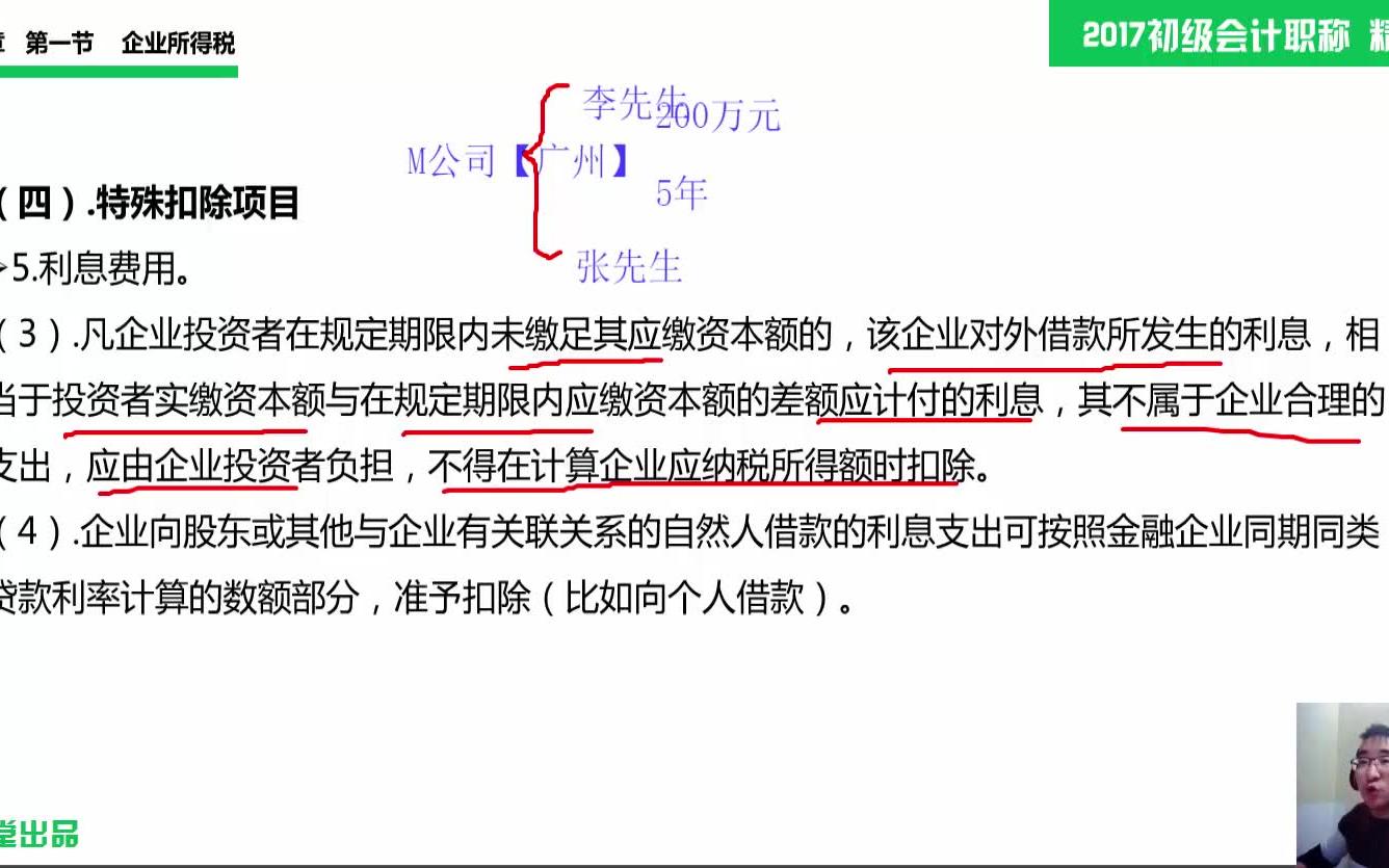 初级会计考试内容_初级会计实务和经济法_初级会计实务如何来学习