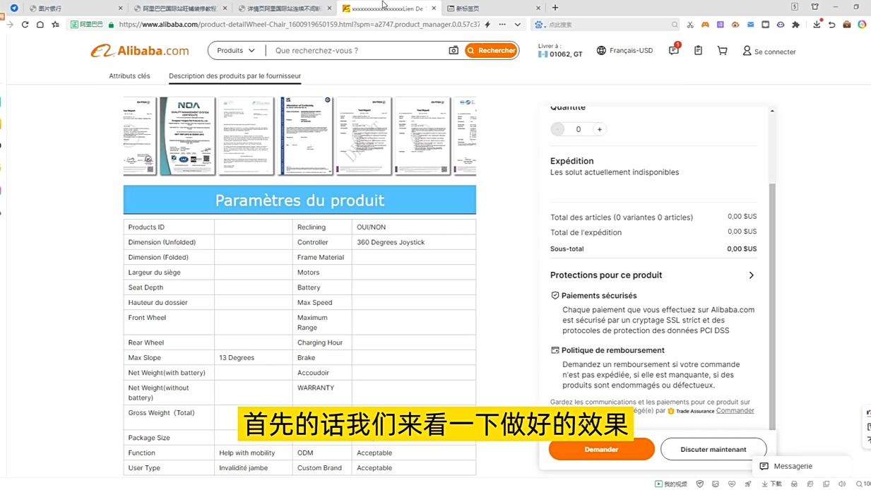阿里巴巴国际站外贸跨境电商装修运营 详情页装修无线端装修手机...