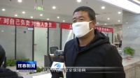 市不动产登记中心:预约办业务,安全又便民