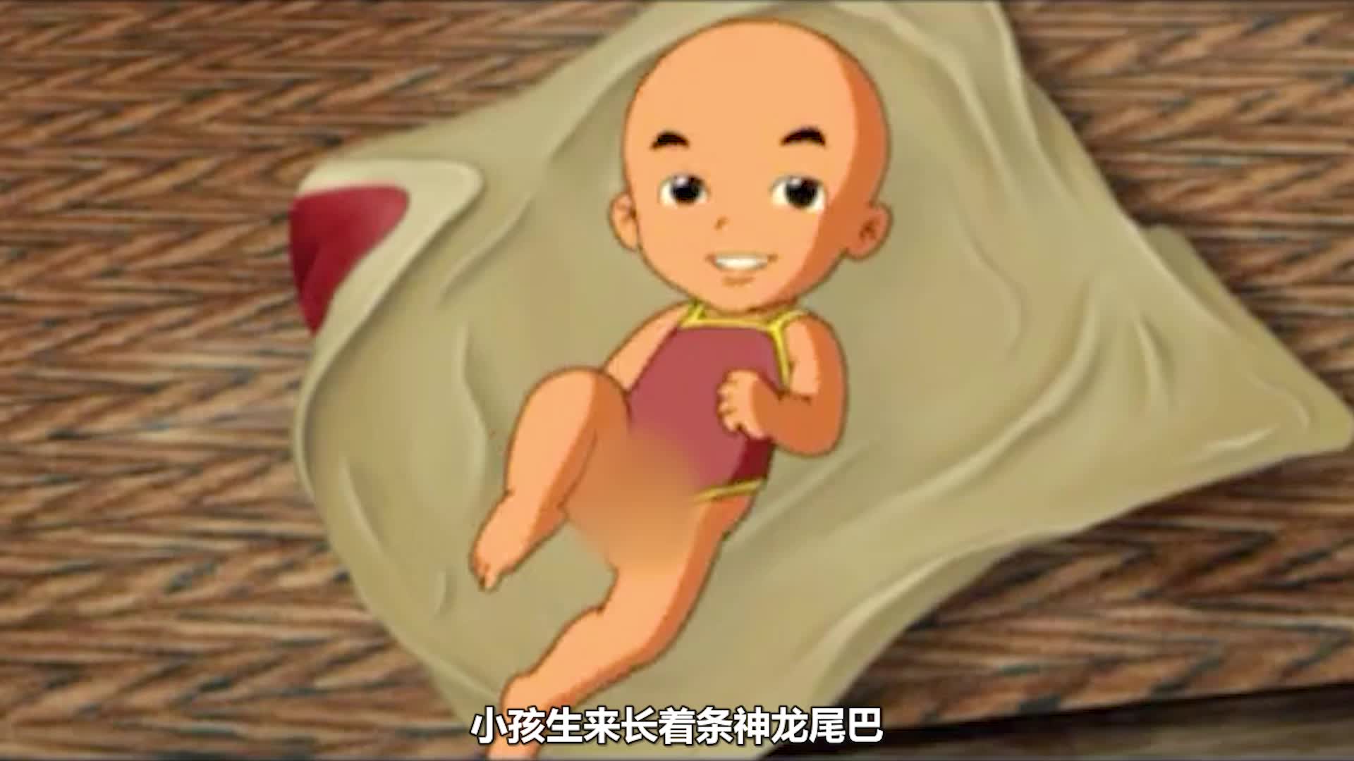 小孩一出生,就长着一条神龙尾巴,没想到父亲直接给他砍了