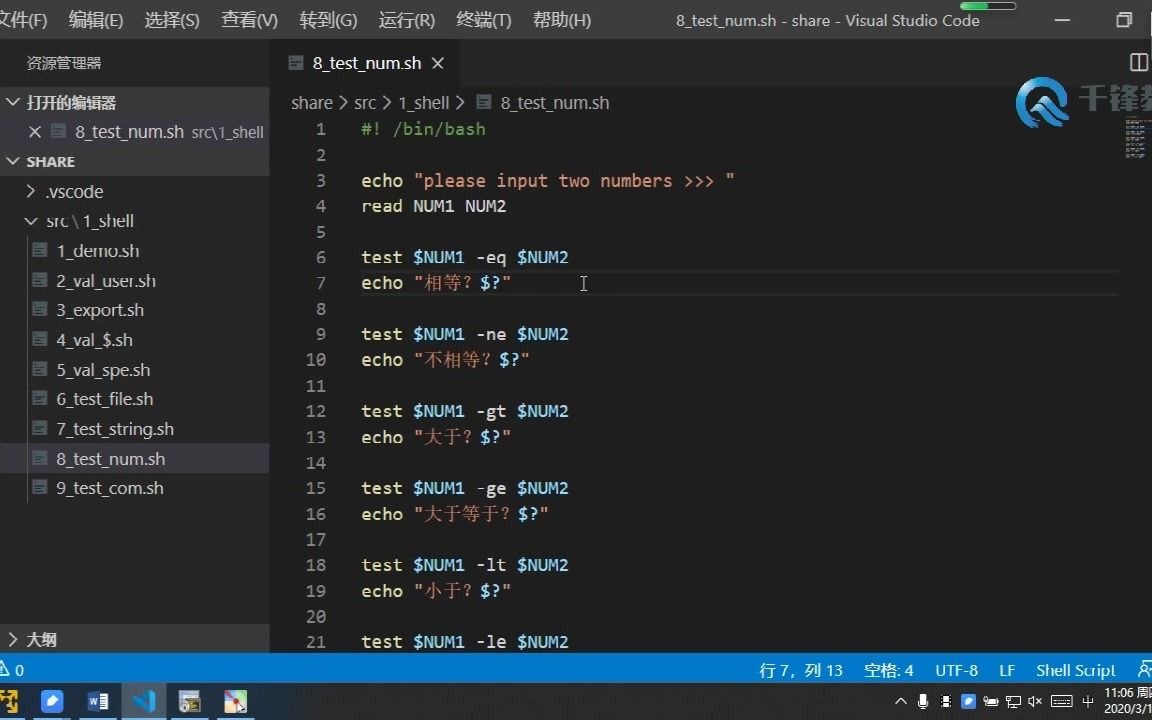 Linux系统高级程序设计 -刘老师(2020年新课)