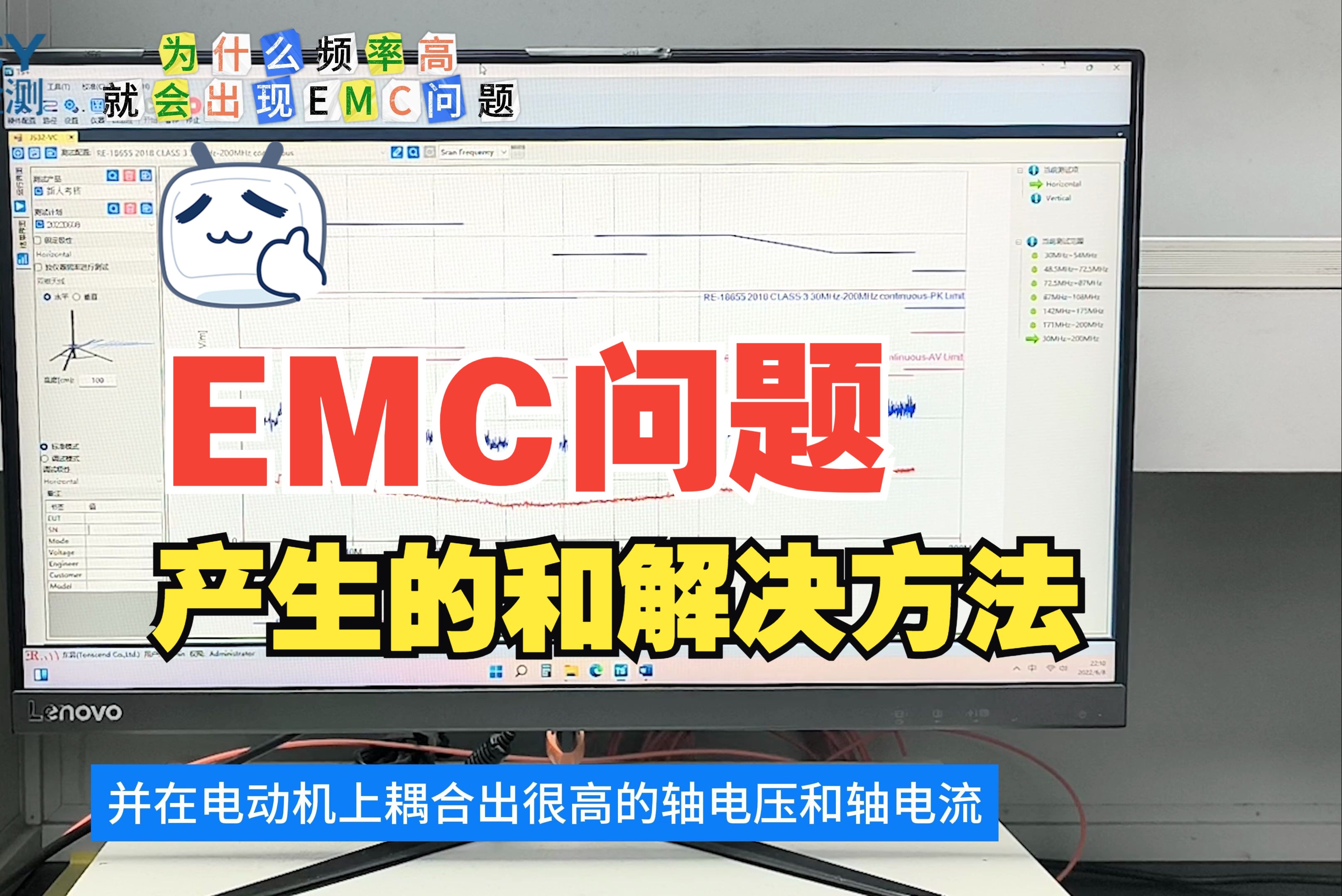 为什么频率高就会出现EMC问题|电子电路|技术分享|腾昕检测