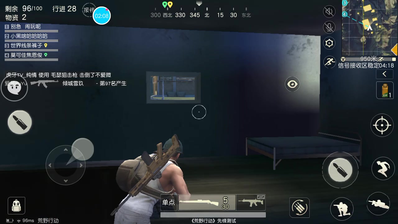 荒野行动小黑解说 5