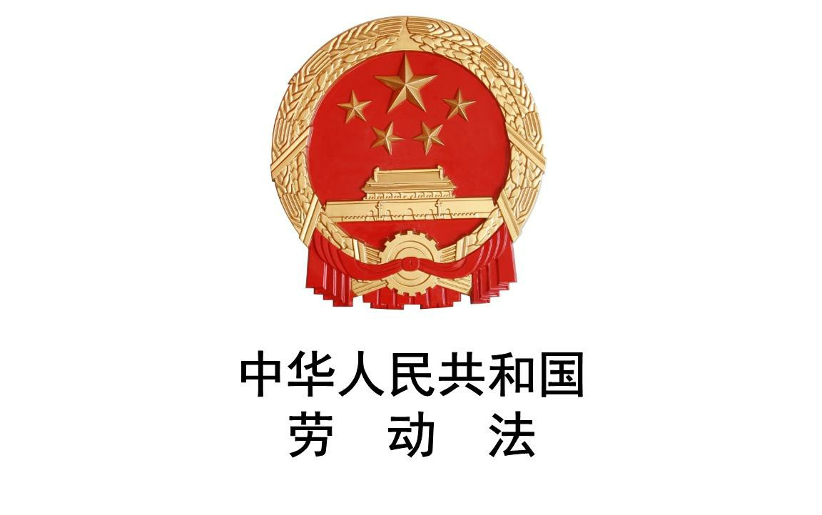 劳动仲裁申请流程、注意事项,简单明了全知道!