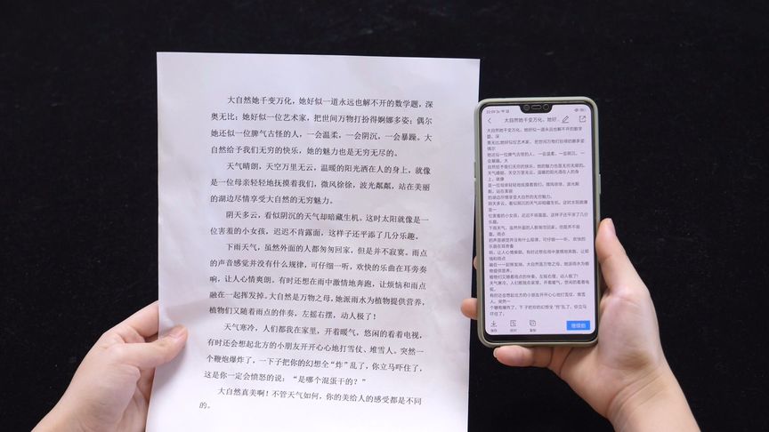 无需扫描仪,只要手机拍张照,一秒就能将纸上的文字提取到手机上
