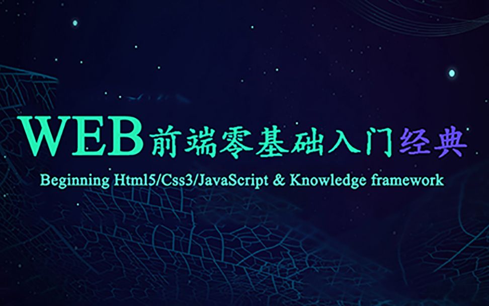 Web前端零基础入门经典教程:一号店模块(1)