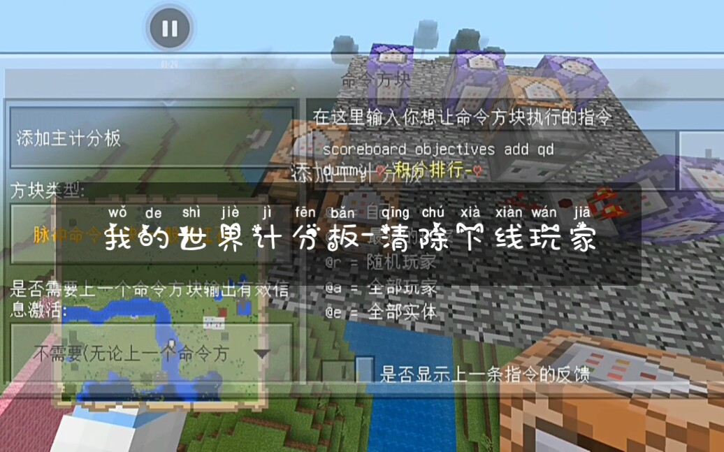 我的世界清除下线玩家保留下线玩家数据