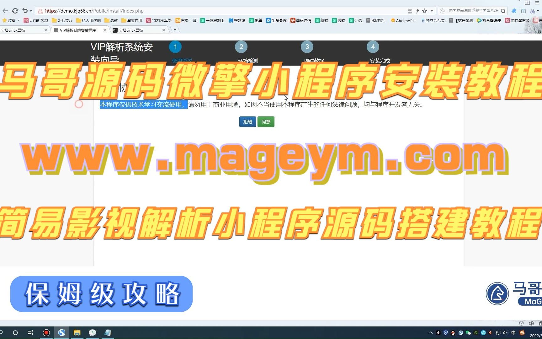 简易影视解析小程序源码/带后台/新增过审功能