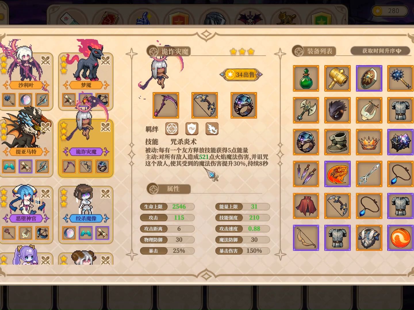 魔塔少女无尽模式后期攻略_单机游戏热门视频