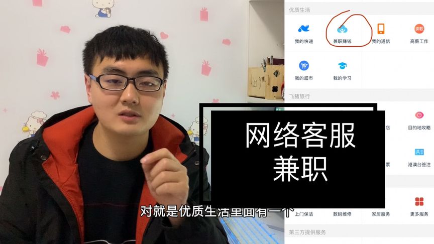 淘宝还有这样一种靠谱的客服兼职,想做网上兼职的可以看下