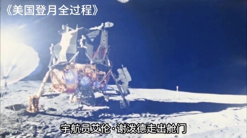 全过程,阿波罗登月任务的珍贵影像