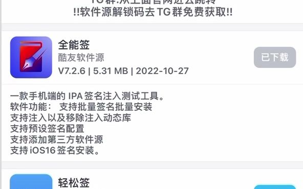 如何试用轻松签多开微信