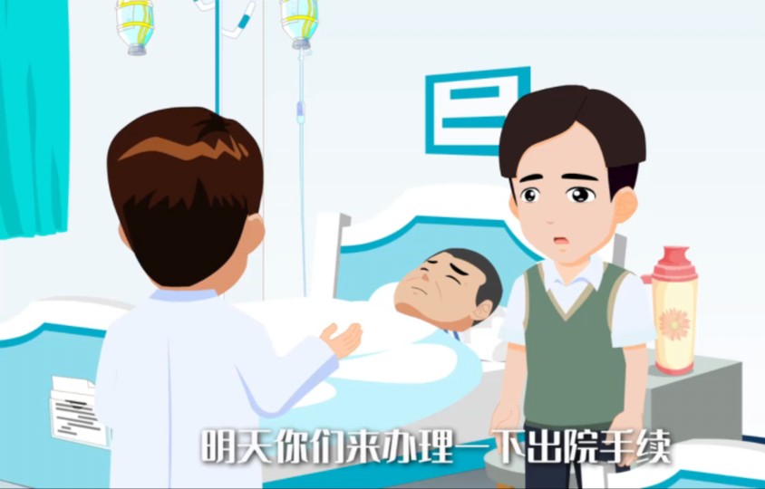 MG动画-国家医保局宣传贯彻条例,维护基金安全