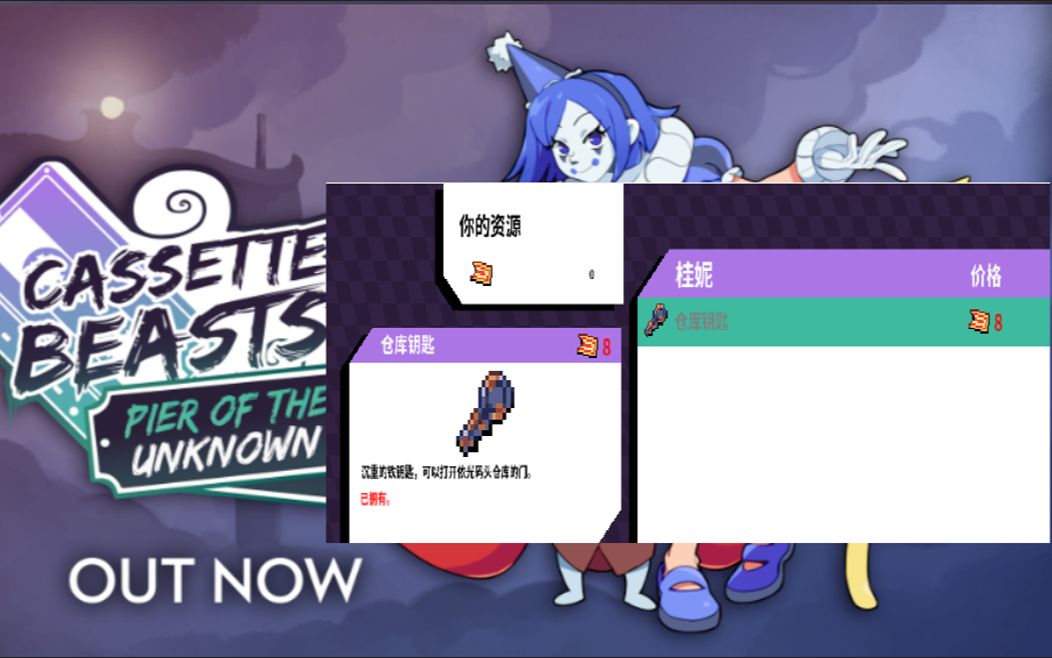 【磁带妖怪】DLC(未知码头)容易遗漏的兑奖卷(大地图8箱+易漏3张)_...