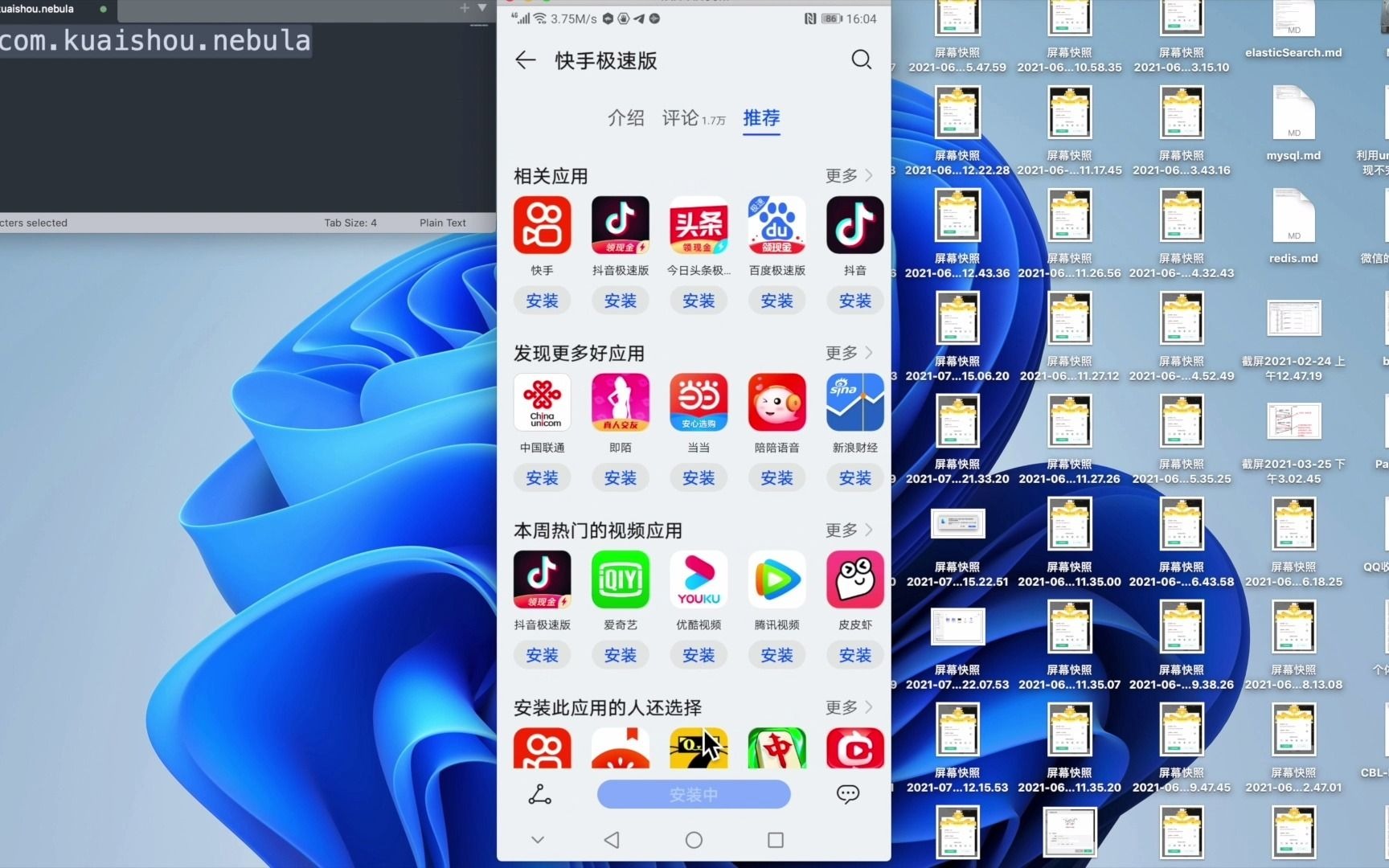 无需root禁止安装指定程序