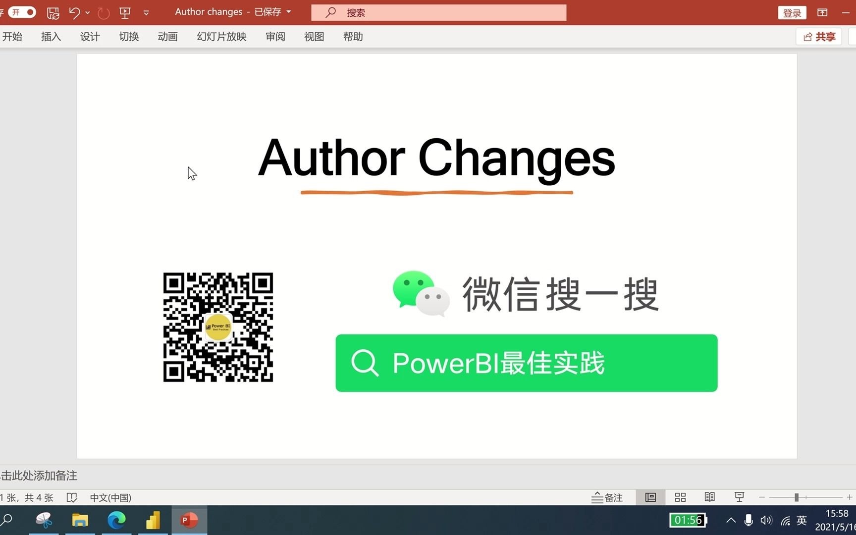 如何在Power BI编写不同版本的变化?