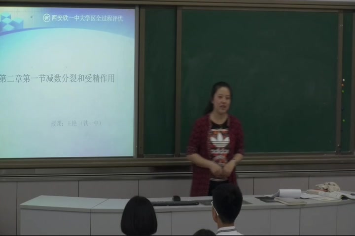 人教版高中生物必修二_第1节 减数分裂和受精作用一 减数分裂-王老师...