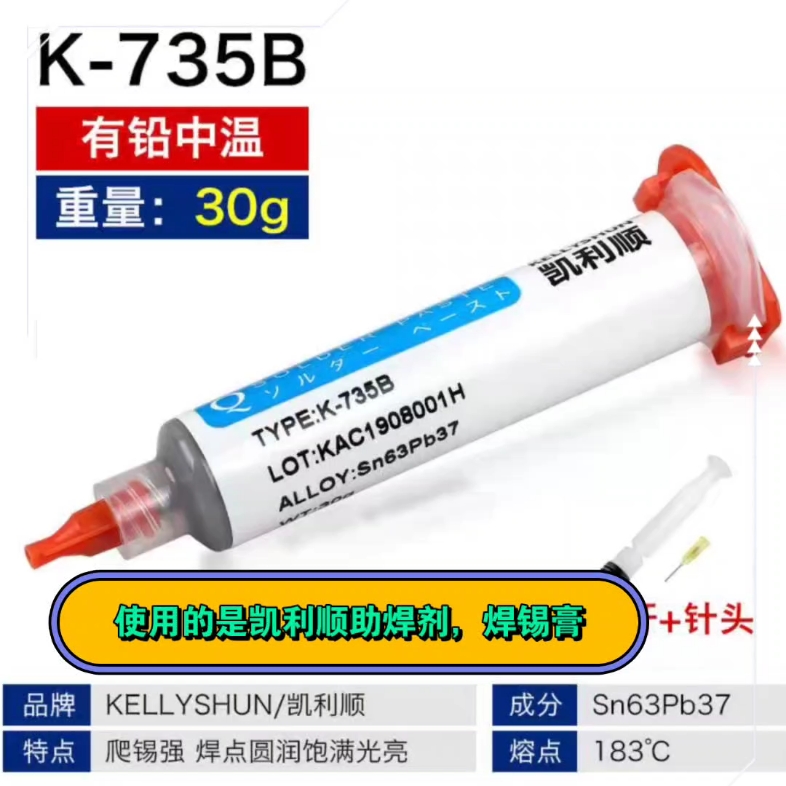 助焊剂,焊锡膏使用方法和作用