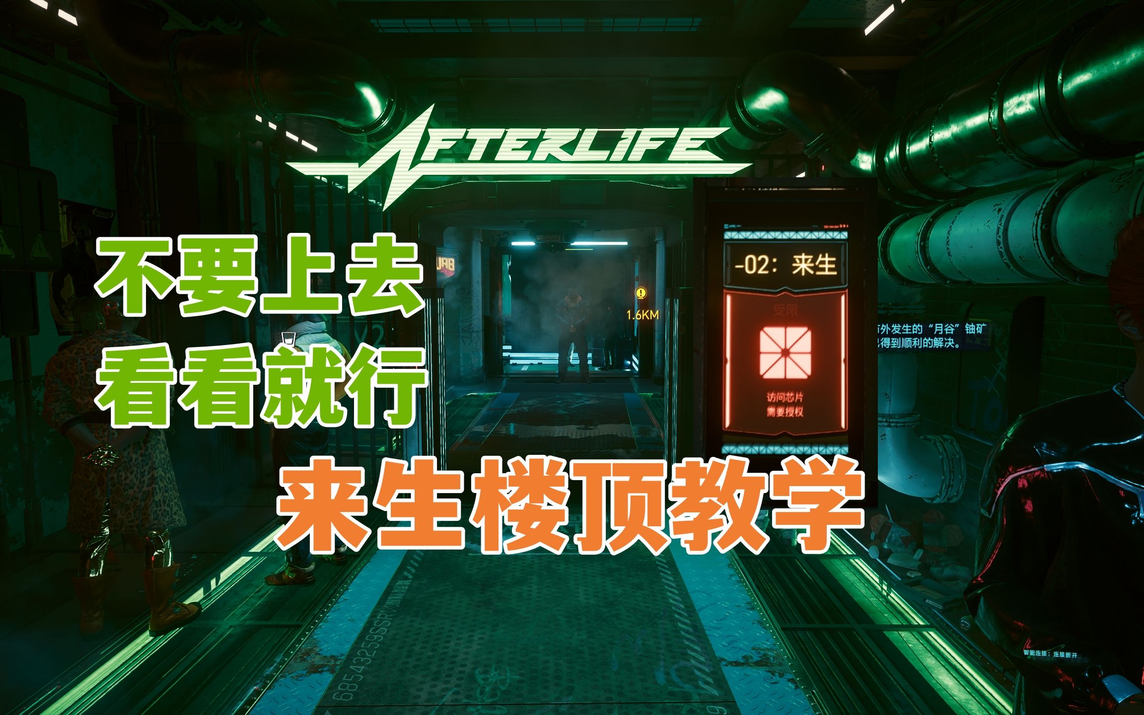 ...酒吧电梯楼顶教程+阿喀琉斯获取方式。不要上去!看看就行_实况解说