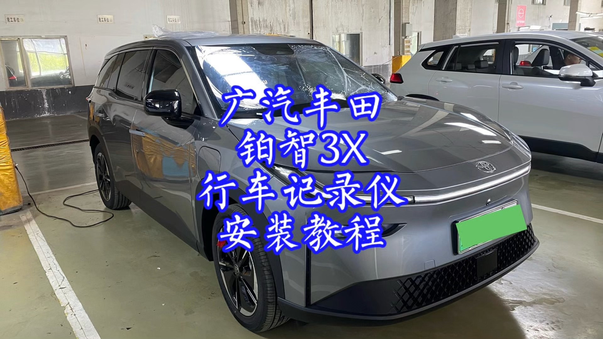 广汽丰田铂智3X前后双录行车记录仪接线教程,免破线接线方法