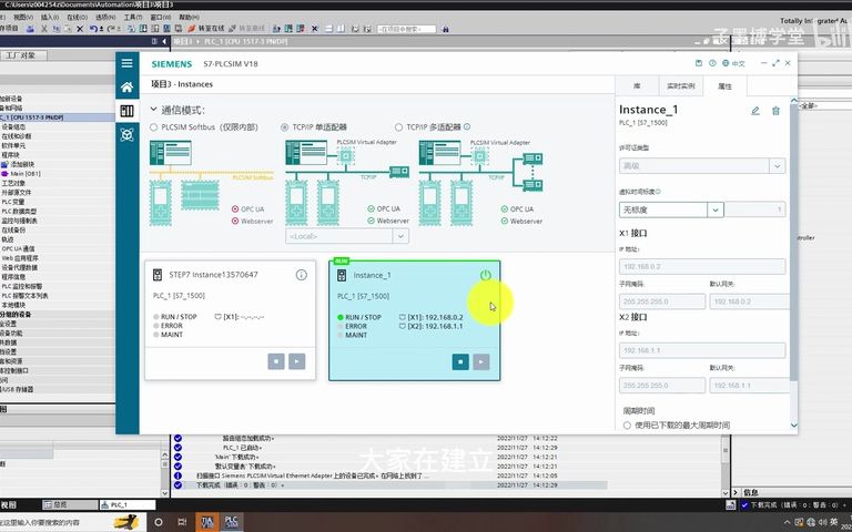 TIA Protal V18 PLC SIM 自带SIMadvanced,功能更强大,性能好