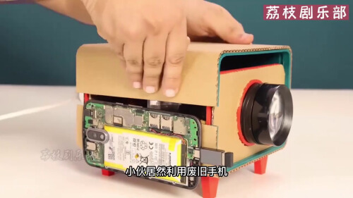 小伙居然利用废旧手机,制作出家庭投影仪,画质清晰,非常好