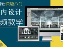 室内设计家装设计师教程第一次如何接待客户