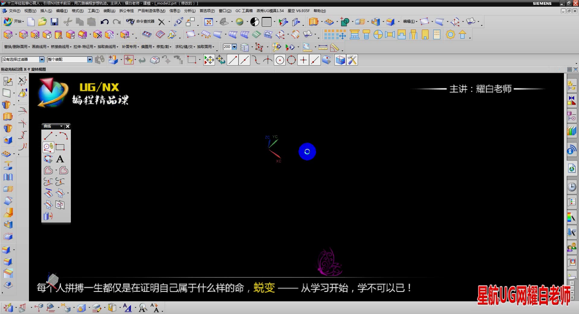 UG编程,不后悔放弃8K工资来学UG设计