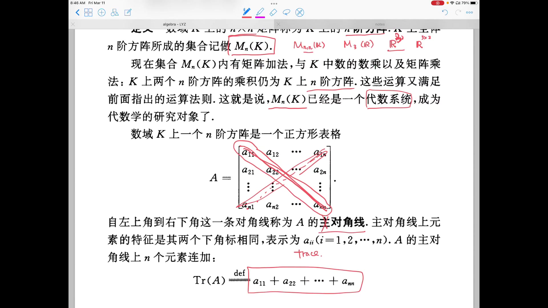 高等代数 2.5.1-1 方阵的定义