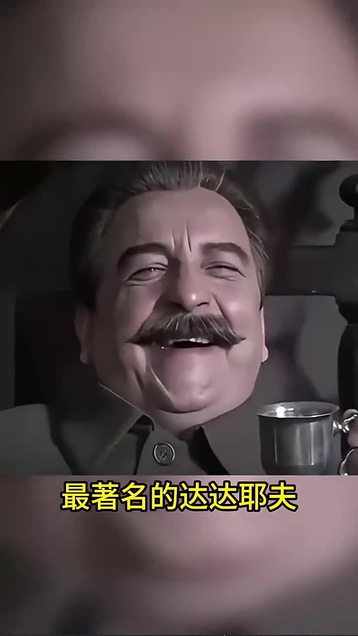 斯大林秘密培养14个替身,死后下场凄惨!遭清洗流放只因知道秘密