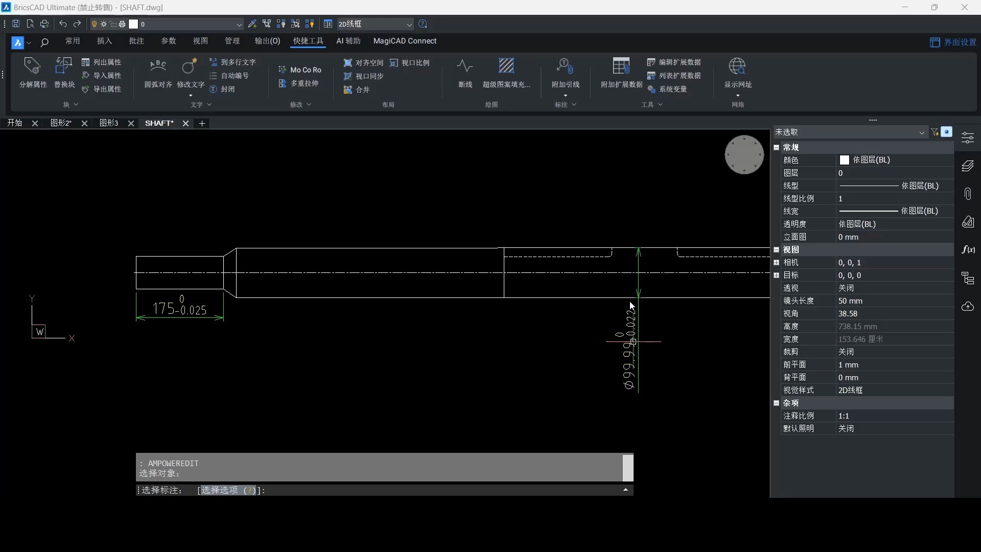 BricsCAD 2D机械教程_2_强力标注PDIM