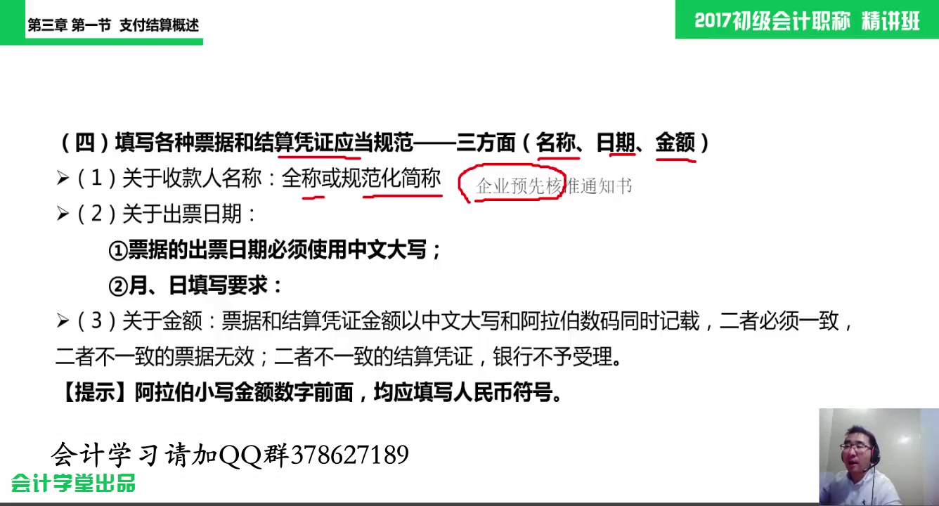 会计税务问题_税务会计工作流程图_财务与会计注册税务师