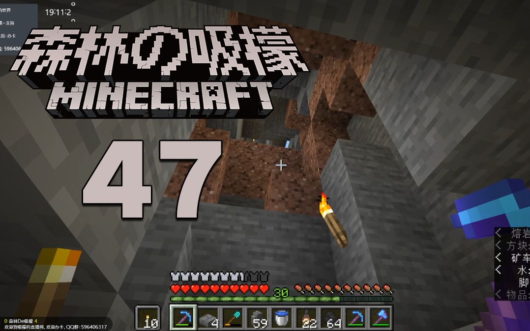 【森の檬】MC-吸檬“地形修改器”+花园拓展(47期)20200305录播