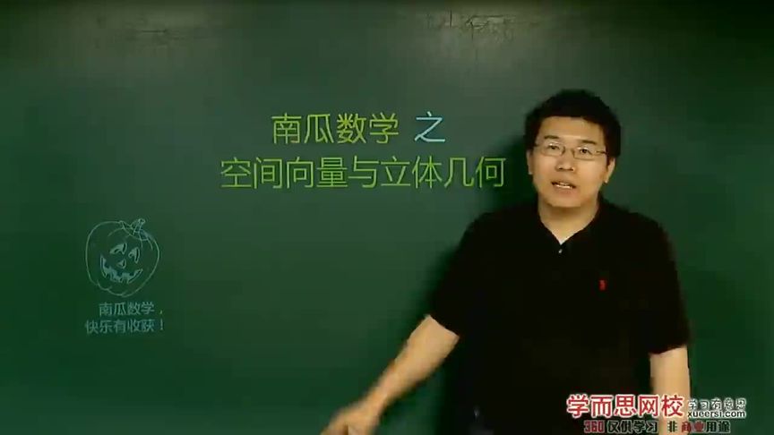 21(1)空间向量的运算(含数量积)知识点