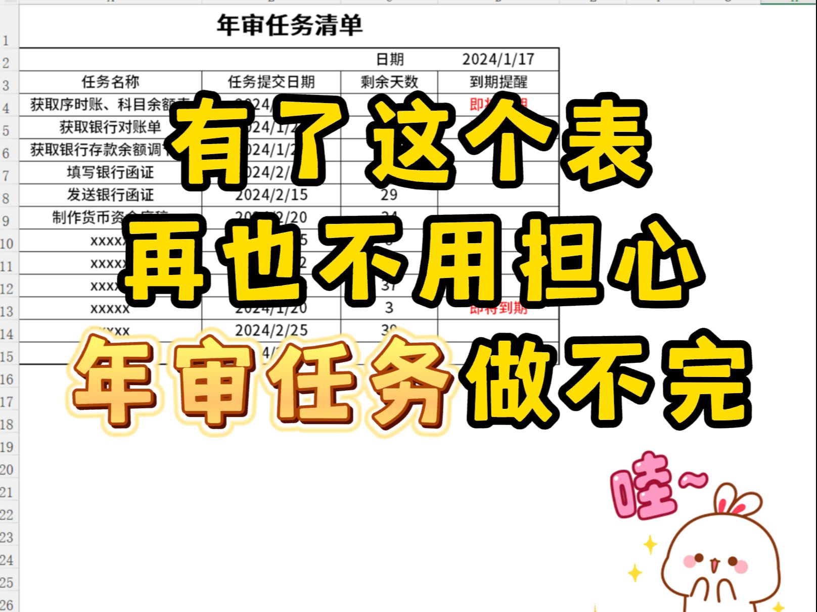 审计Excel:要是早点知道有这个东西,年审就能更轻松吧