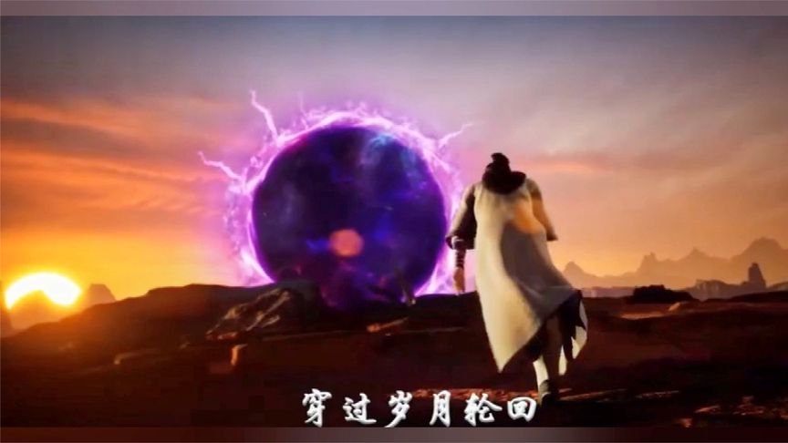 乐逍遥张良带你欣赏《凡人修仙传》最新主题曲,凡人修真!