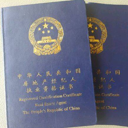 助学房地产经纪人 