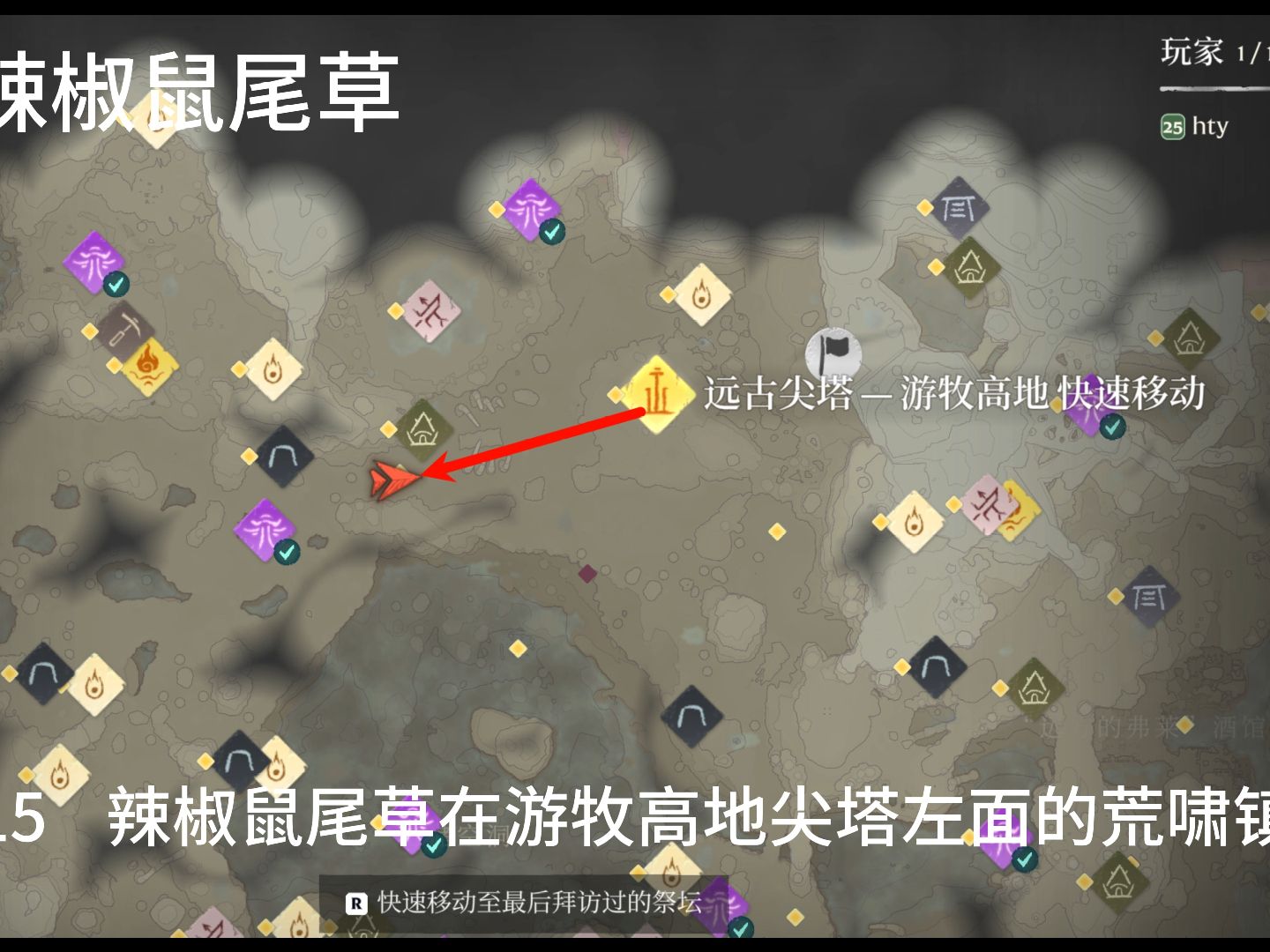 《雾锁王国》所有植物位置汇总(靛青植物在喧嚣森林视频里写错了)_...