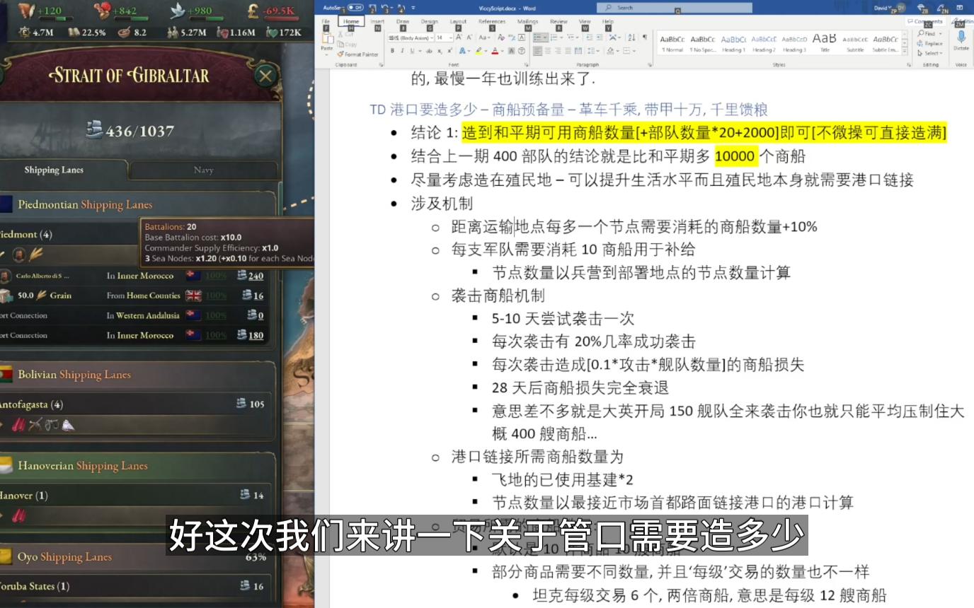 维多利亚3军事:港口数量-战争预备商船-革车千乘,带甲十万,千里馈粮