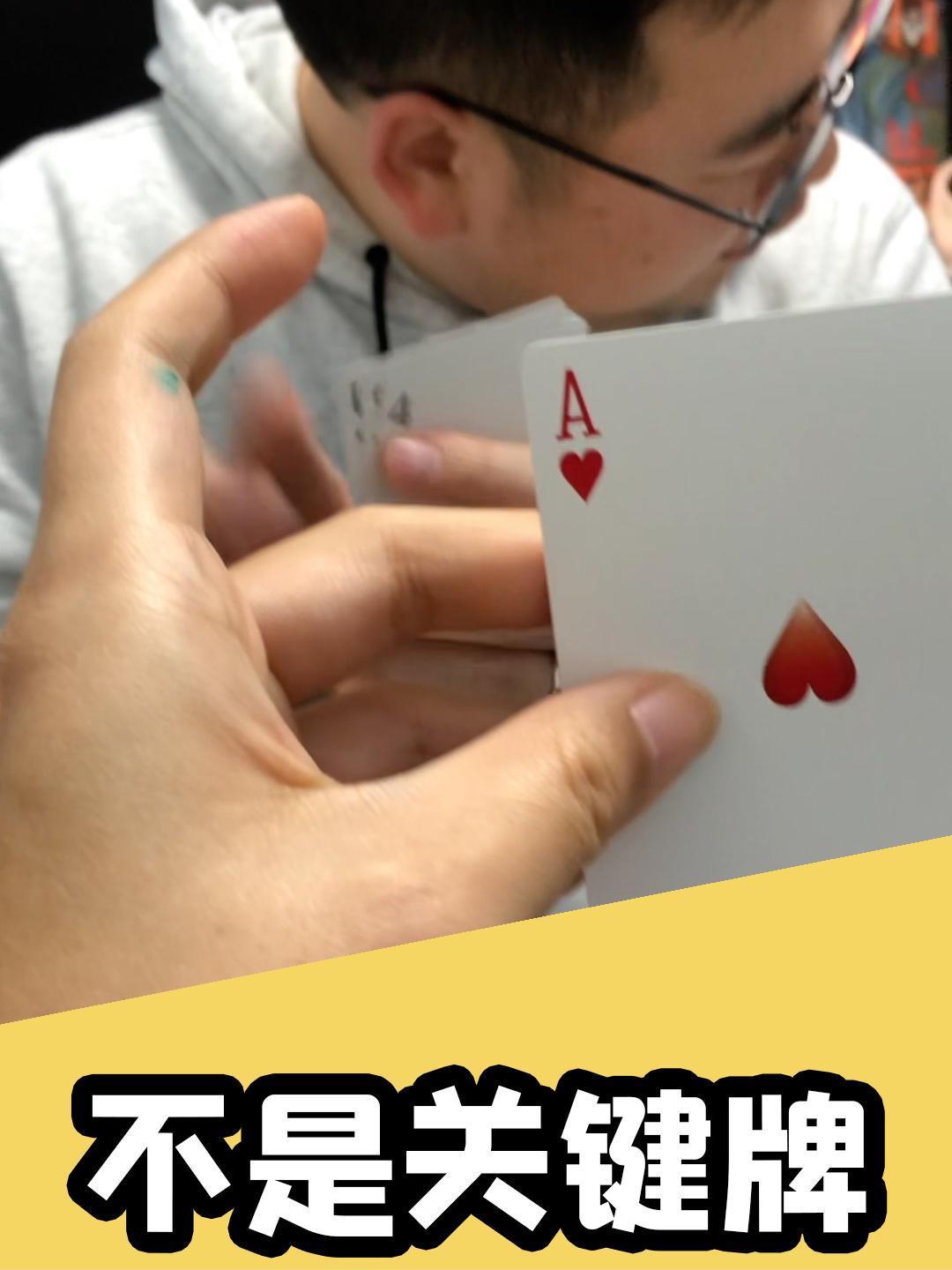 关键牌的新玩法|左手的扑克|新手魔术教学