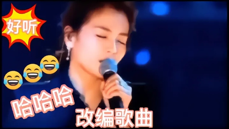 改编歌曲配音《自由飞翔》那位大神这么有才,大家来听听!