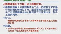 02 模糊逻辑,基本概念